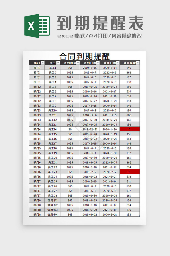 【excel配色模板】图片 Excel配色模板素材下载第5页 包图网