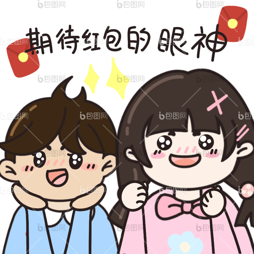 期待表情包下载-包图网