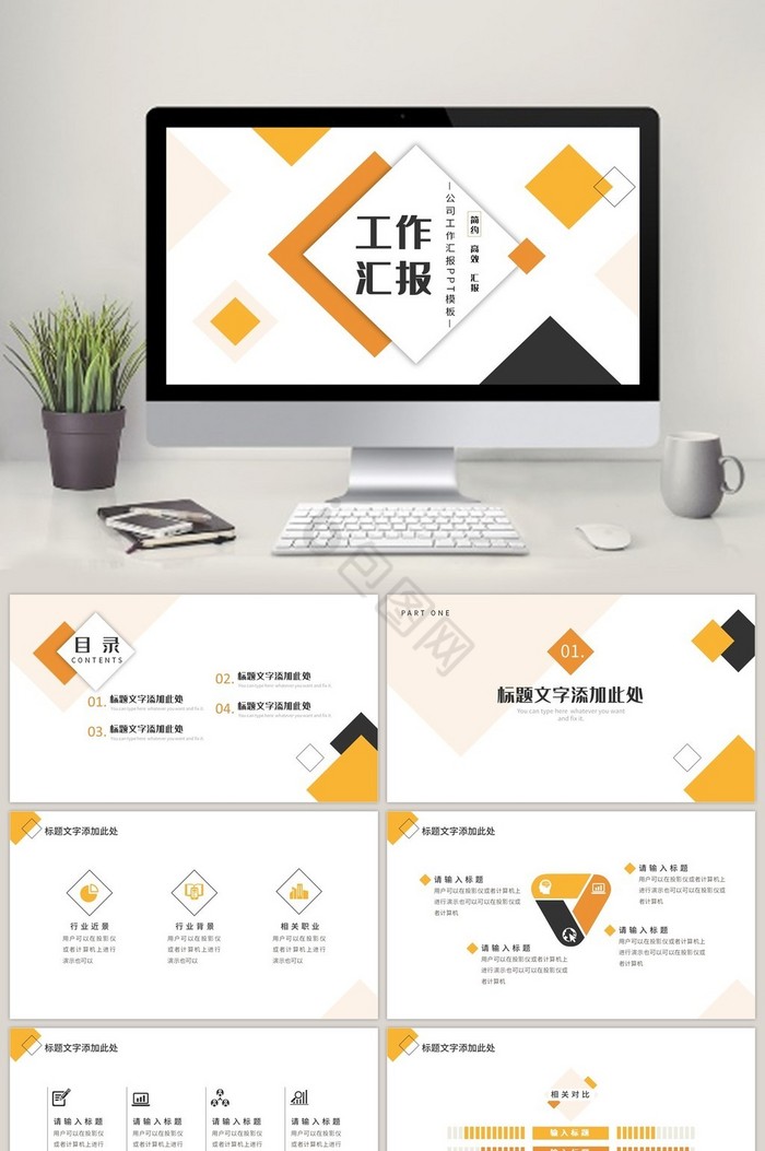 Ppt简约模板大全 Ppt简约模板图片 包图网