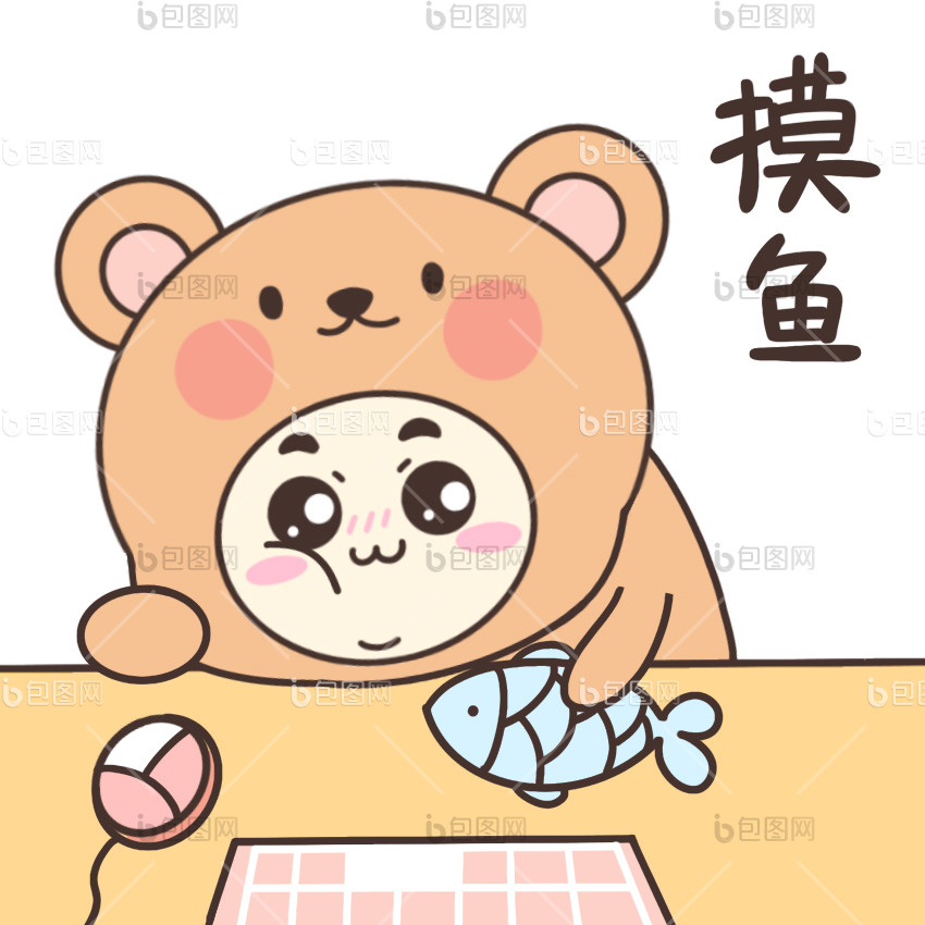 下班表情包下载-包图网