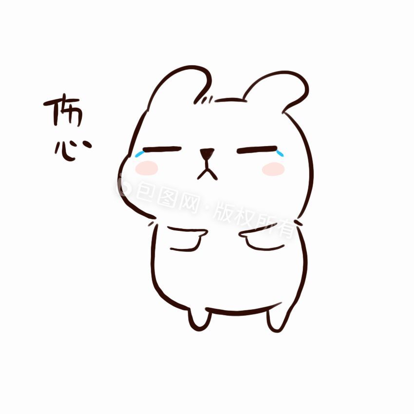 伤心卡通图片-伤心卡通素材免费下载-包图网