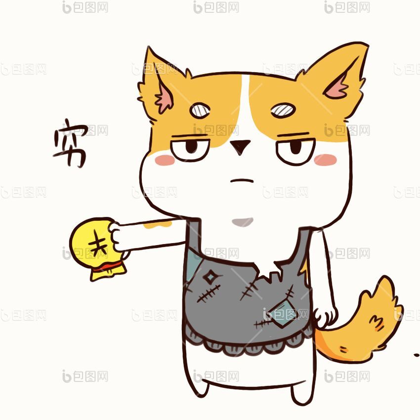 你被骗了表情包-你被骗了动图-包图网