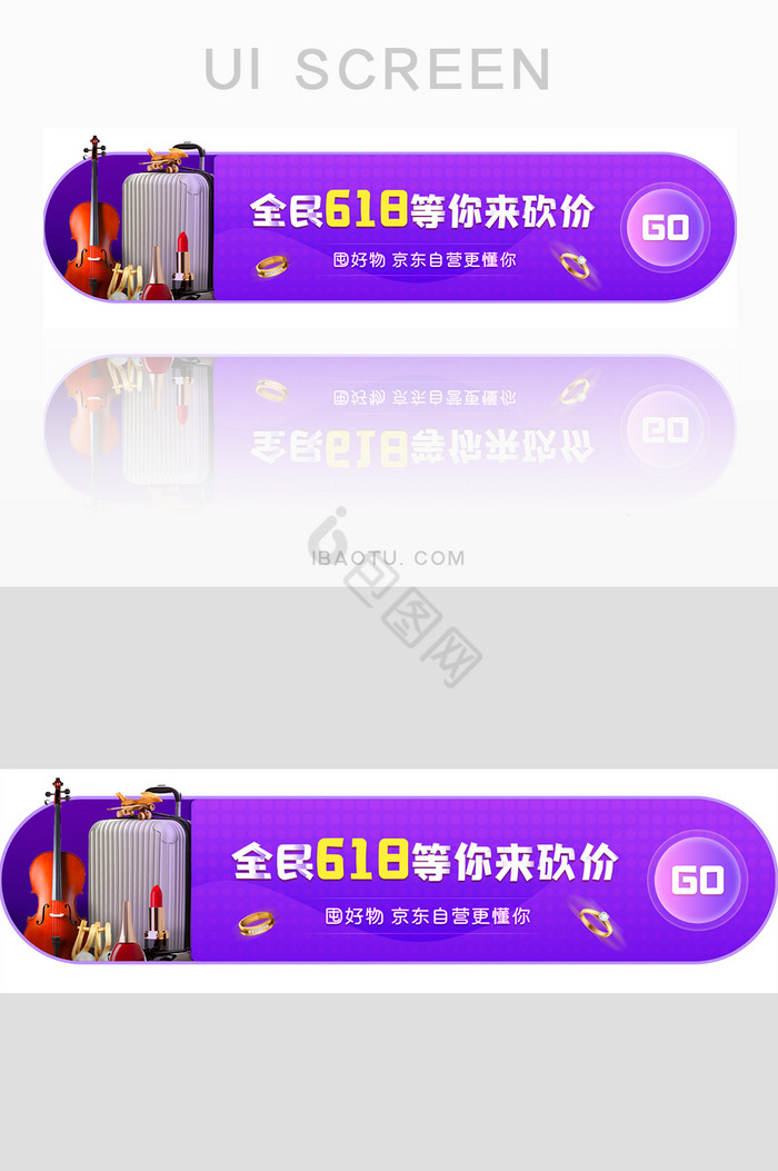 618活动banner-618活动banner设计图片-包图网