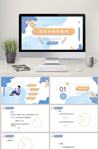 数学ppt-数学ppt模板下载-包图网