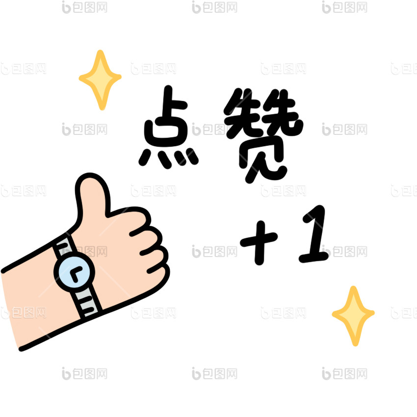 可爱GIF表情包-可爱GIF动图-包图网