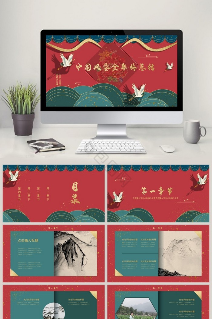 红色鎏金ppt模板大全-红色鎏金ppt模板图片-包图网