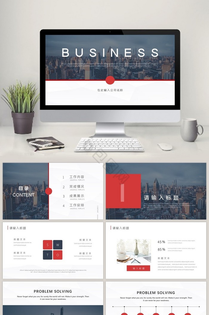 汇报ppt模板下载-包图网