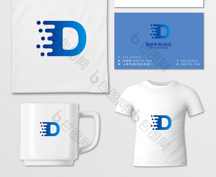 【服装字母d标志logo】图片下载-包图网