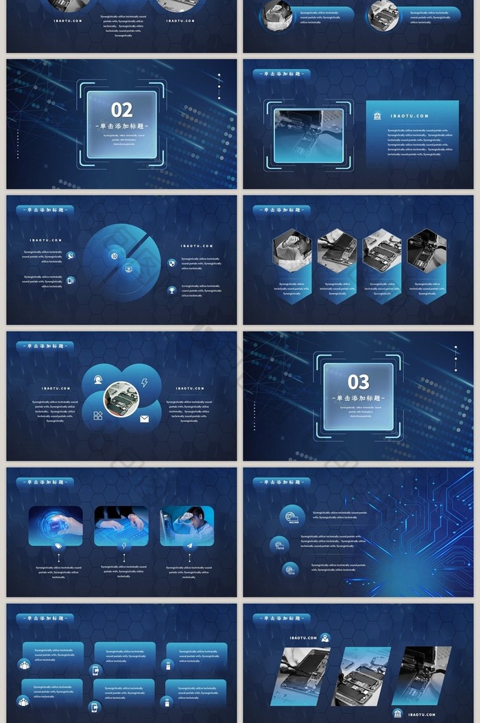 蓝色大气半导体芯片科技研发PPT模板免费下载-包图网