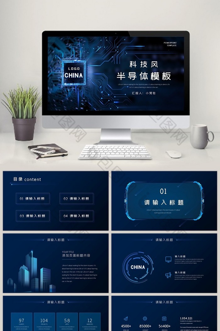 蓝色芯片互联网行业科技风半导体PPT模板免费下载-包图网