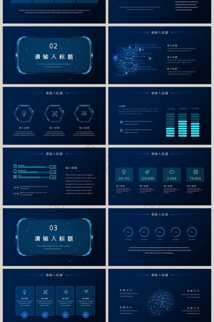 蓝色芯片互联网行业科技风半导体PPT模板免费下载-包图网