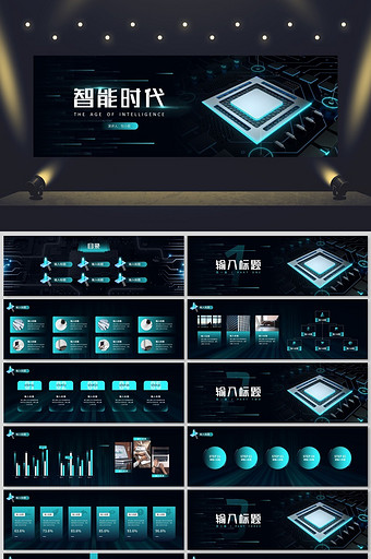 芯片ppt大全-正版芯片ppt模板下载-包图网