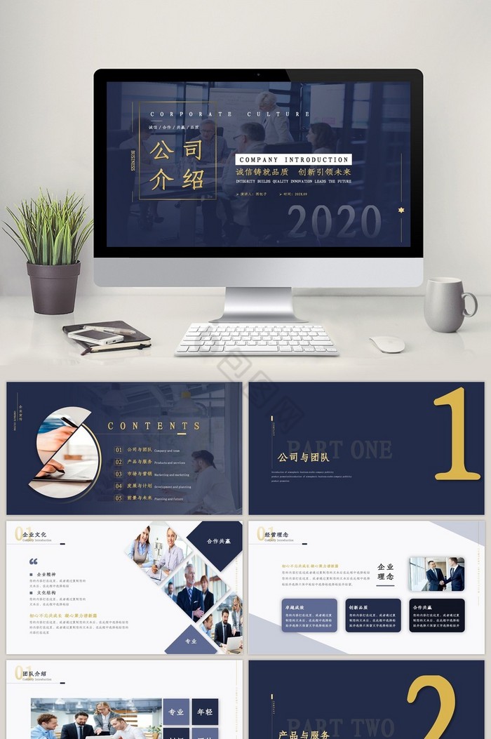 公司介绍ppt模板下载-包图网