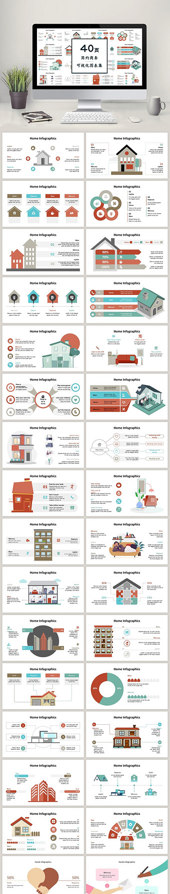 房子ppt模板下载-包图网
