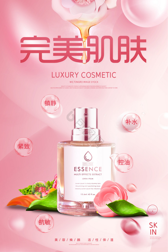 【肌肤】图片肌肤素材下载第2页 包图网