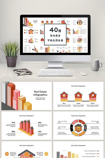 房子ppt-房子ppt模板下载-包图网