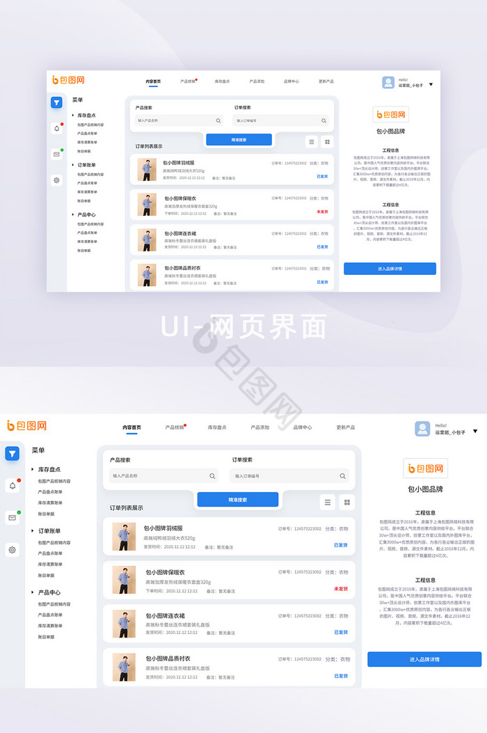 系统首页图片-系统首页素材免费下载-包图网