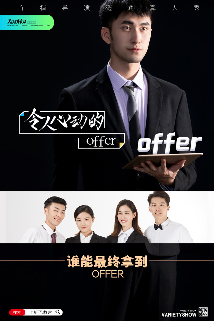 offer图片-offer素材免费下载-包图网