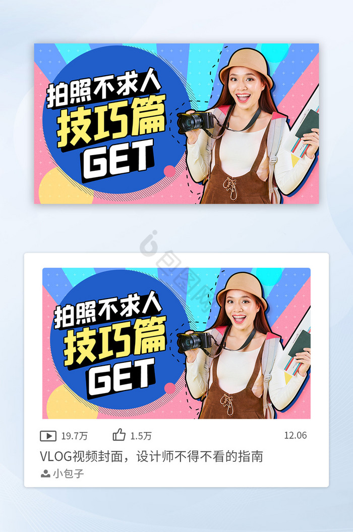 get图片大全_get素材下载-包图网