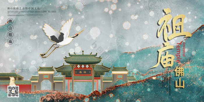 祖庙图片-祖庙素材免费下载-包图网