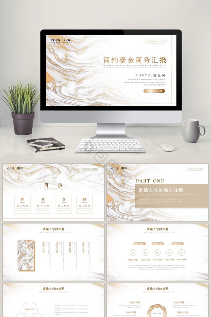 白色ppt模板下载-包图网