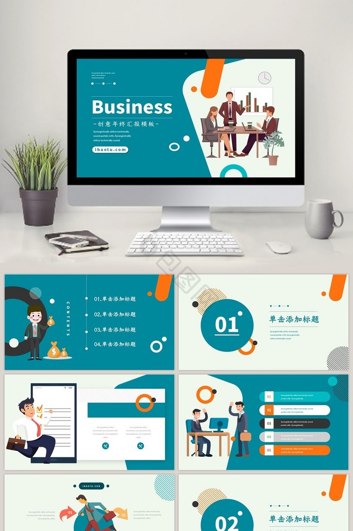 插画ppt模板下载-包图网