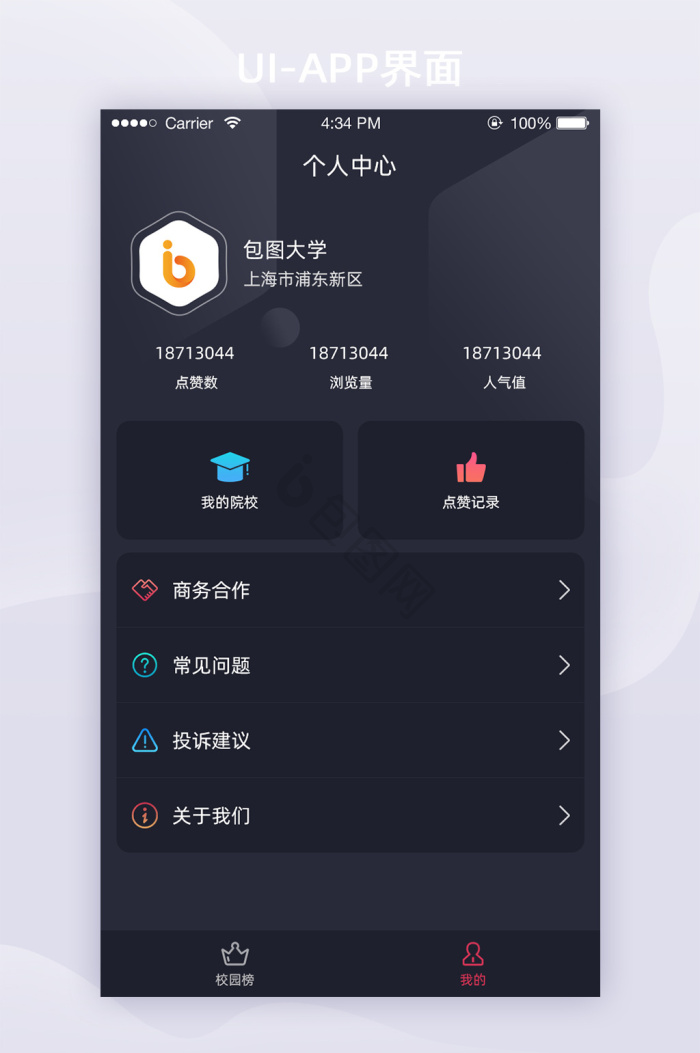 appui界面-appui界面设计图片-包图网
