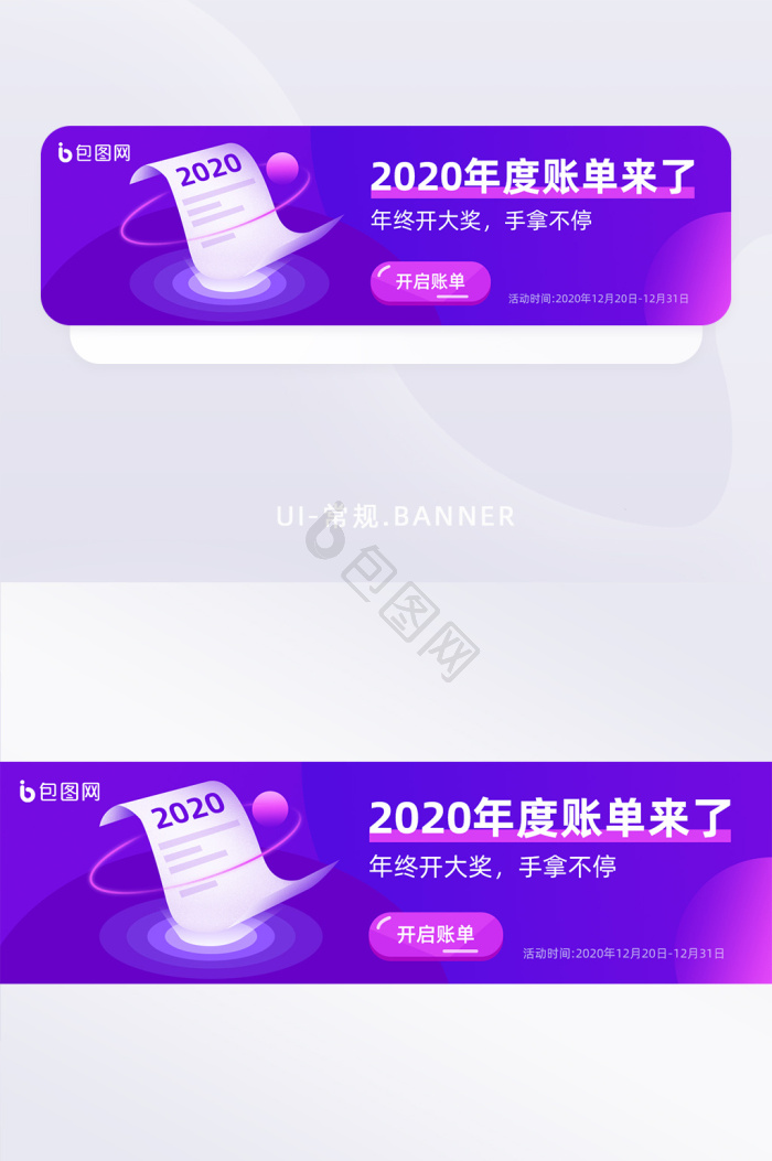 banner-banner设计图片-包图网
