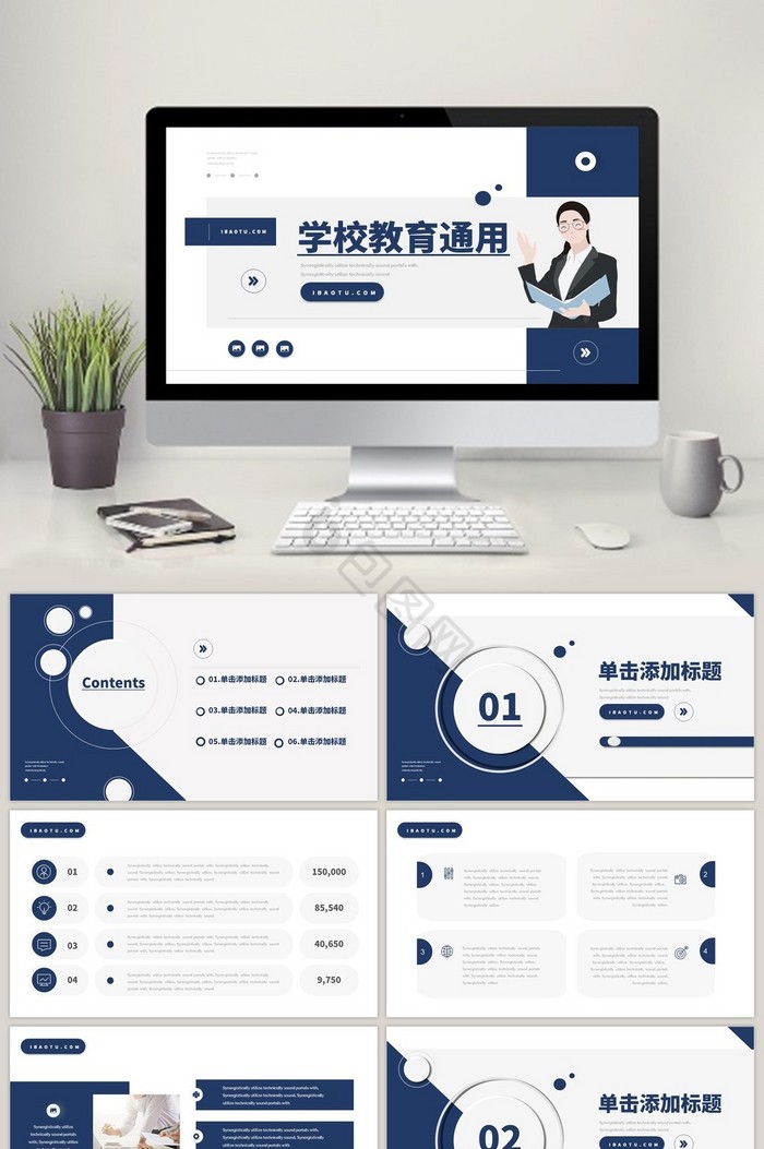 【蓝色PPT模板】图片_蓝色PPT模板素材下载第6页-包图网