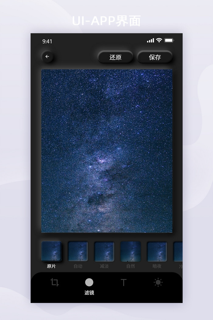 相机界面-相机界面设计图片-包图网