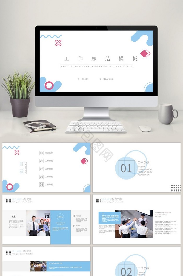 浅蓝色ppt模板下载-包图网