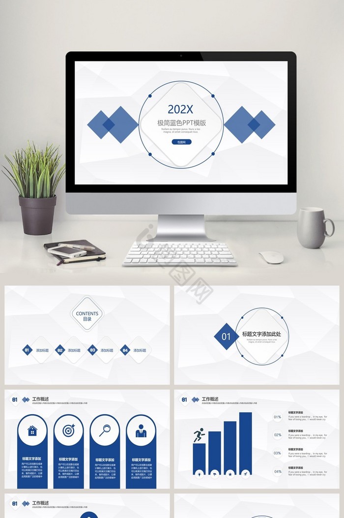 蓝色模版ppt模板下载-包图网