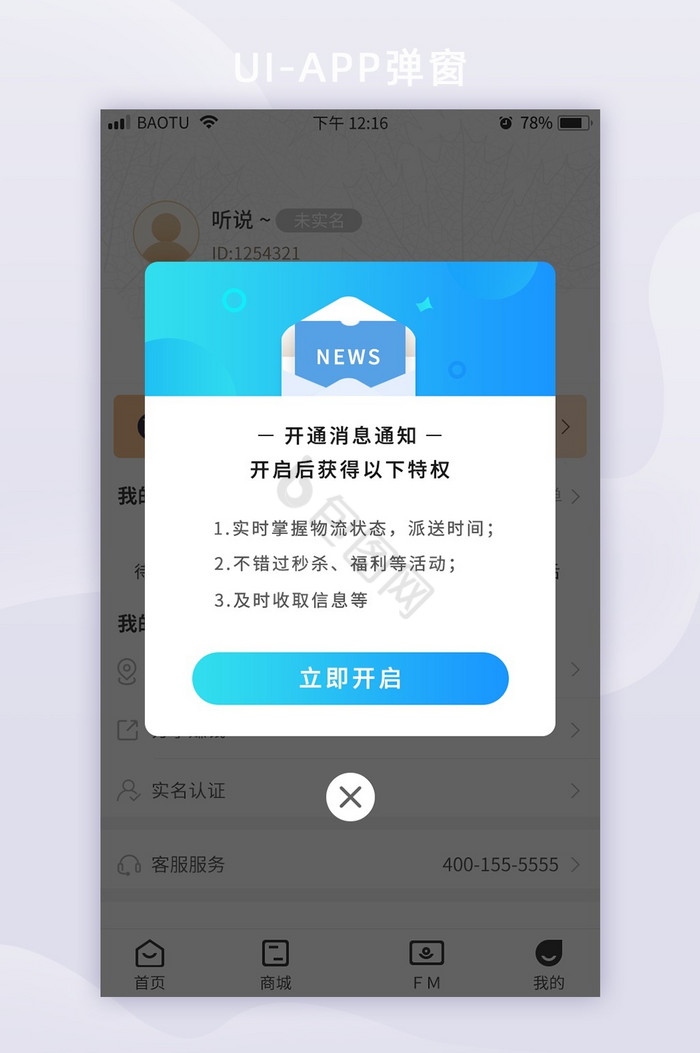 圆圈框提醒图片 圆圈框提醒素材免费下载 包图网