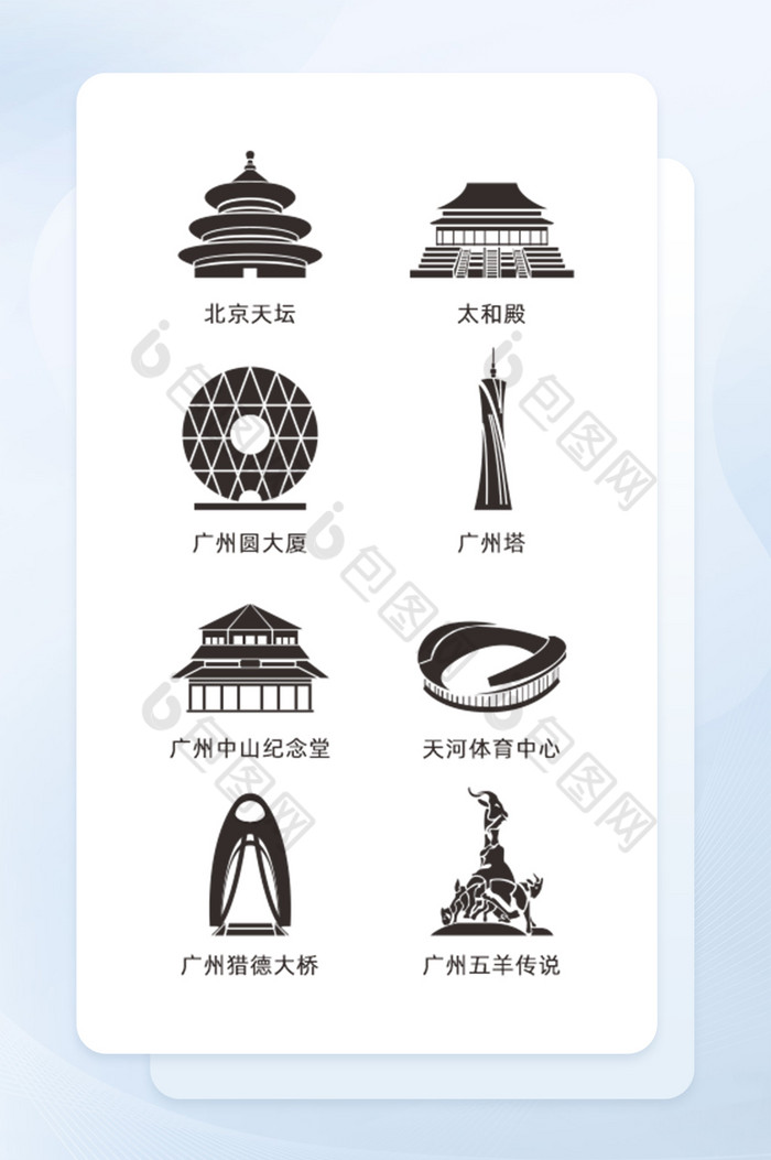 黑色扁平化中国城市地标矢量icon图标-包图网