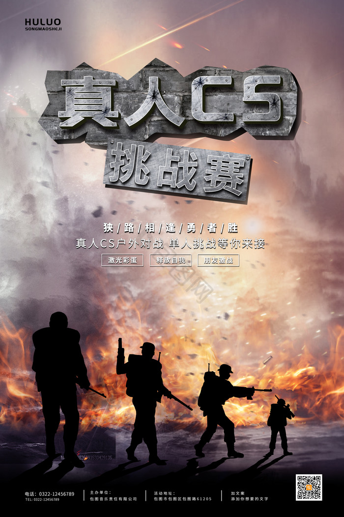 真人cs图片大全_真人cs素材下载-包图网