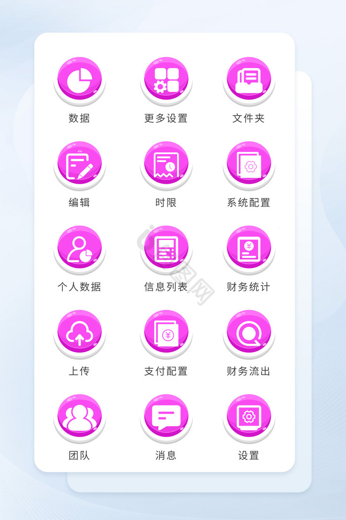 uiicon-uiicon设计图片-包图网