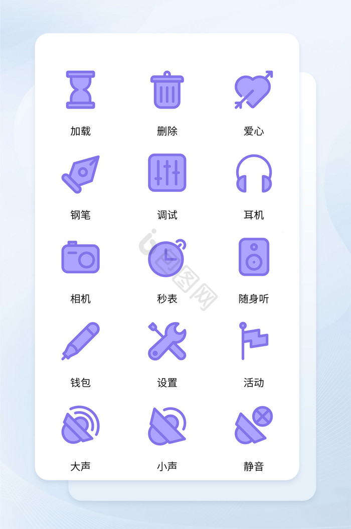 调试图标-调试图标设计图片-包图网