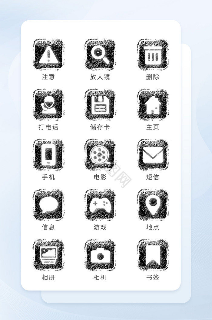 注意图标-注意图标设计图片-包图网