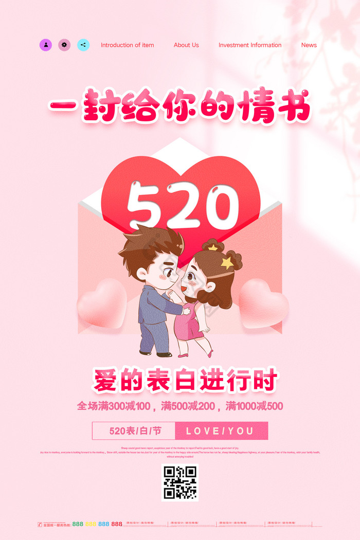 一封情书图片 一封情书素材免费下载 包图网 