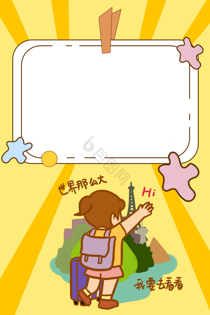 假日旅行模板 包图网