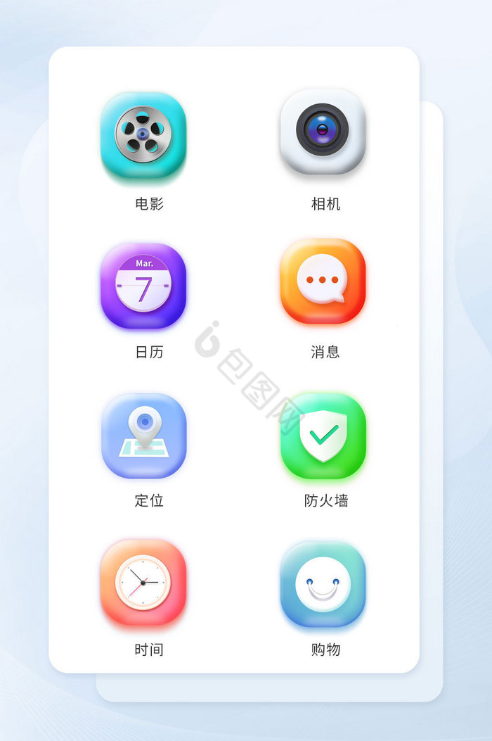 轻质感图标-轻质感图标设计图片-包图网