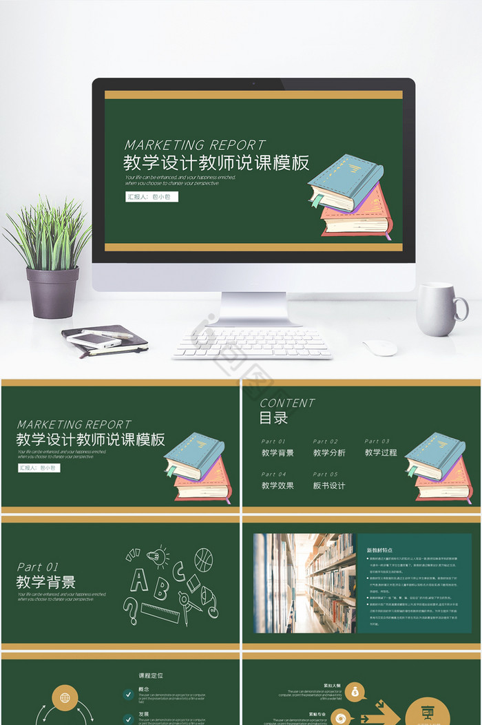 数学ppt模板下载-包图网