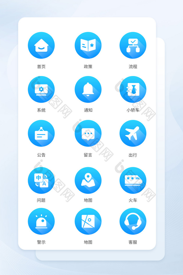 蓝色渐变互联网ui矢量立体icon图标-包图网