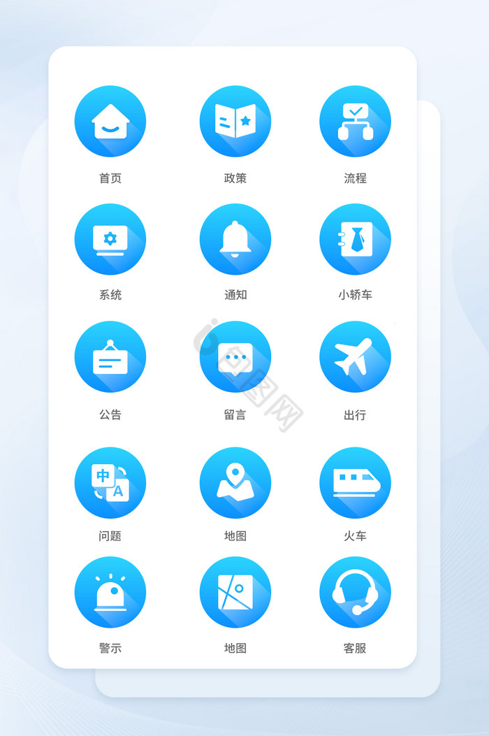 立体系统图片-立体系统素材免费下载-包图网