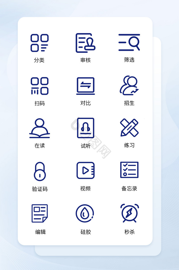 审核图标-审核图标设计图片-包图网