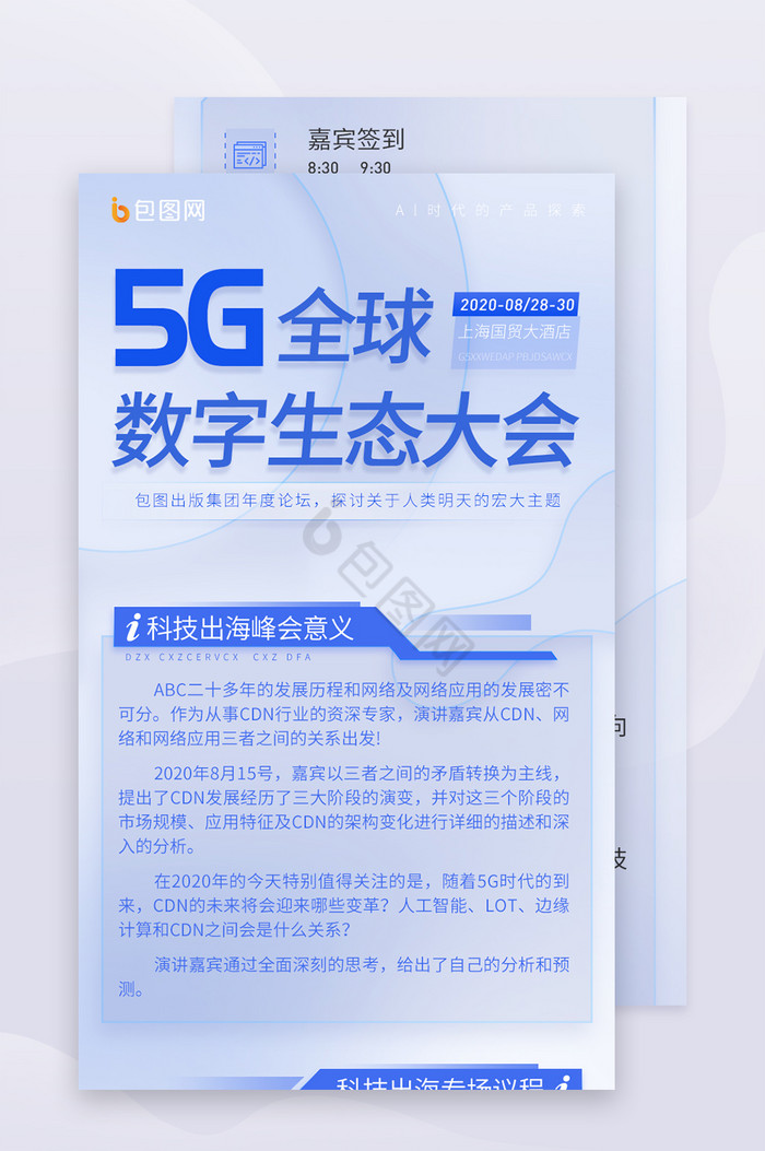 科技提升图片-科技提升素材免费下载-包图网