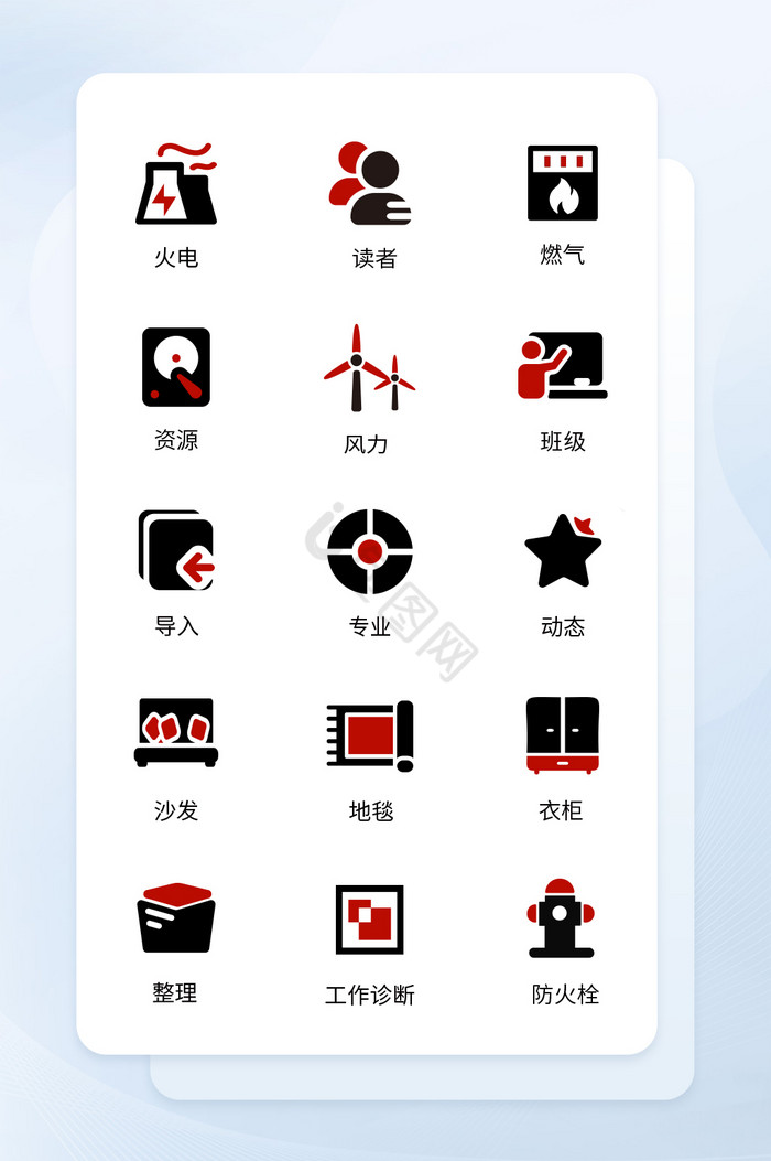 整理图标-整理图标设计图片-包图网