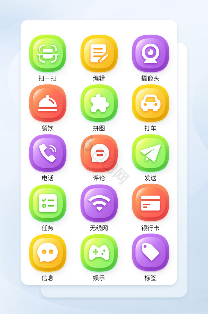 小程序图标-小程序图标设计图片-包图网