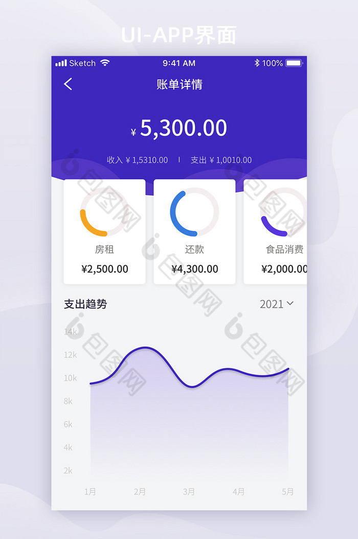 简约账单数据appUI界面设计-包图网