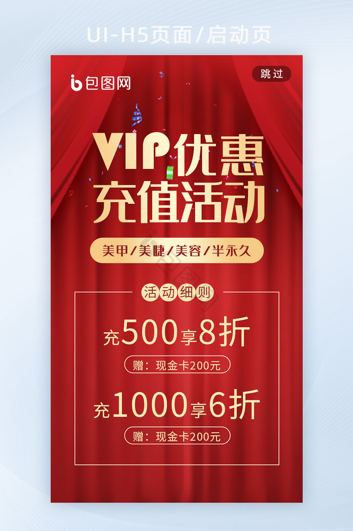vip图片-vip素材免费下载-包图网